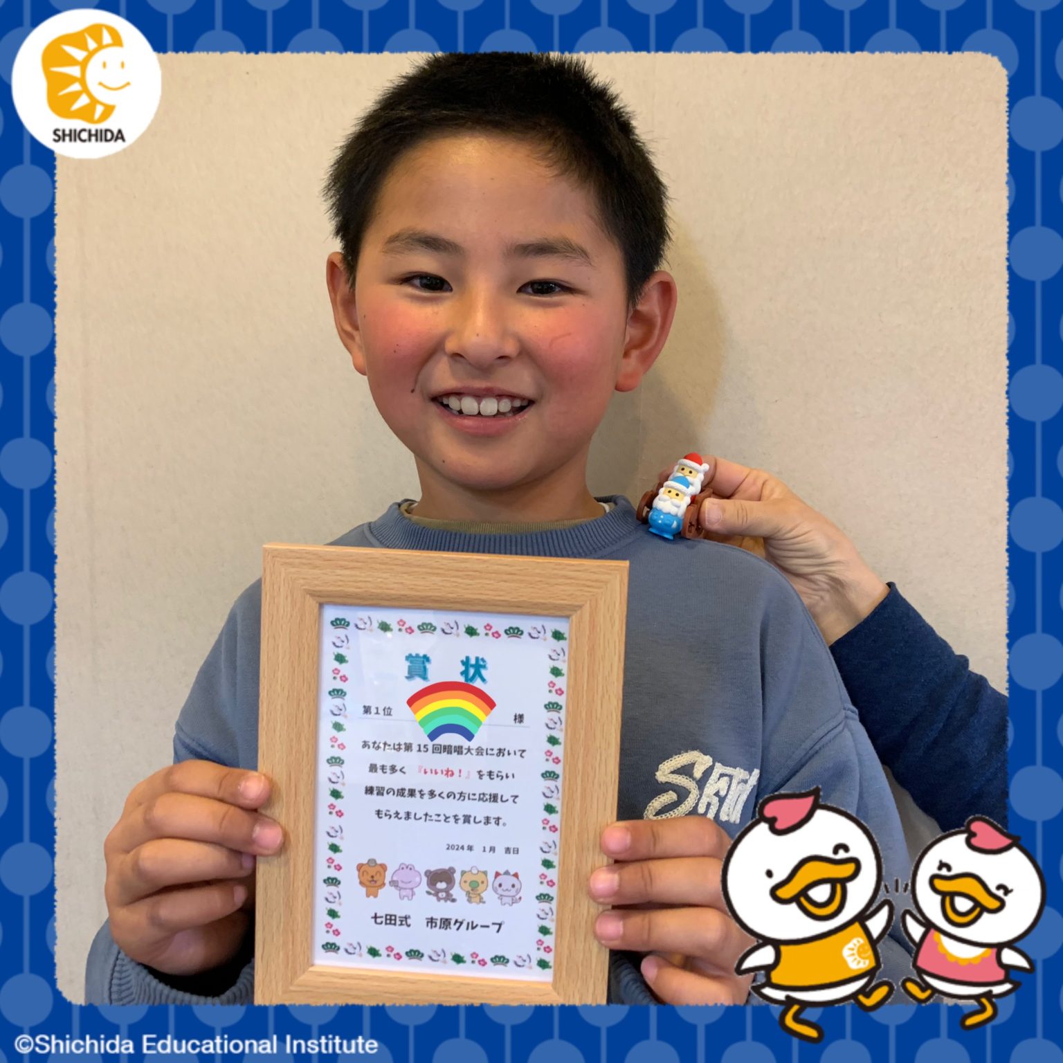 子どもたちの成果 鎌倉教室 Vol.102 《 七田式市原グループ暗唱大会 Nくん 》 - 豊島区|北区|鎌倉市 七田式 池袋・大塚・田端・鎌倉・大船教室